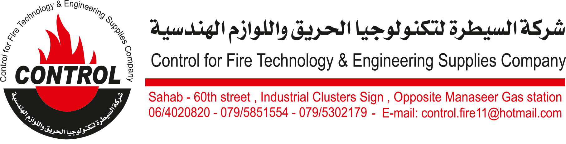 مقاولات الأردن